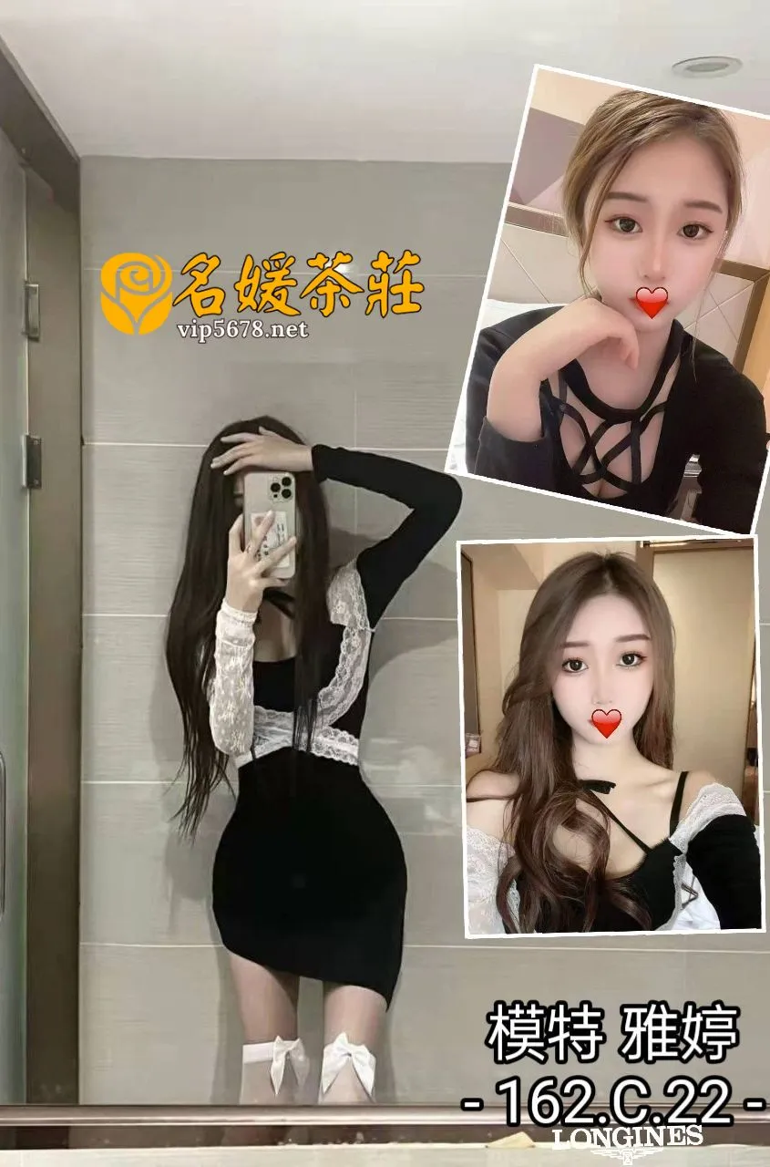 台中外送茶:雅婷 162/C/22Y | 外送茶定點茶-提供最優質的服務-名媛茶莊: