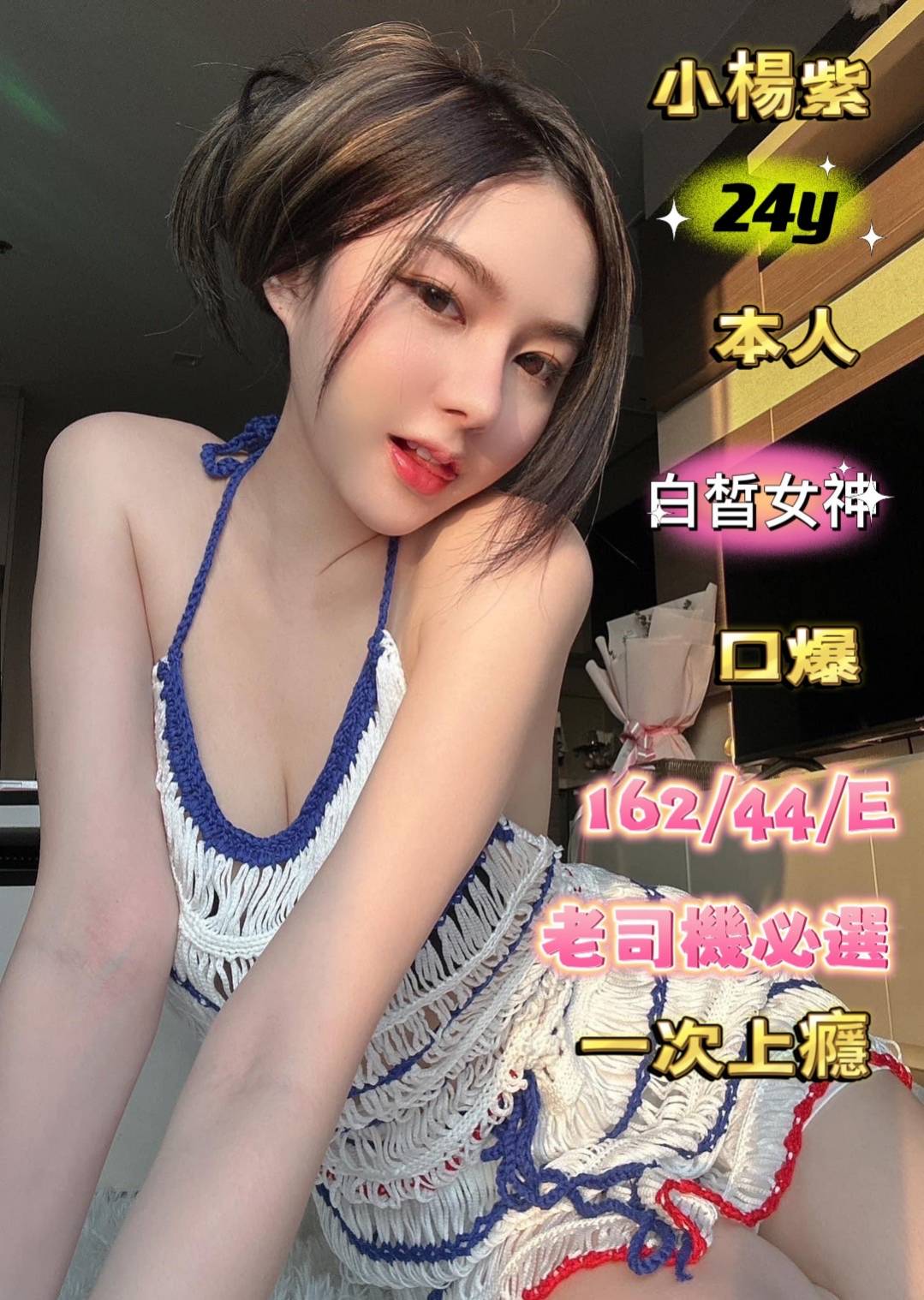 台南定點茶:小楊紫 162/44/E/24Y - 專注於外送茶、定點茶，提供最優質的服務 – 名媛茶莊