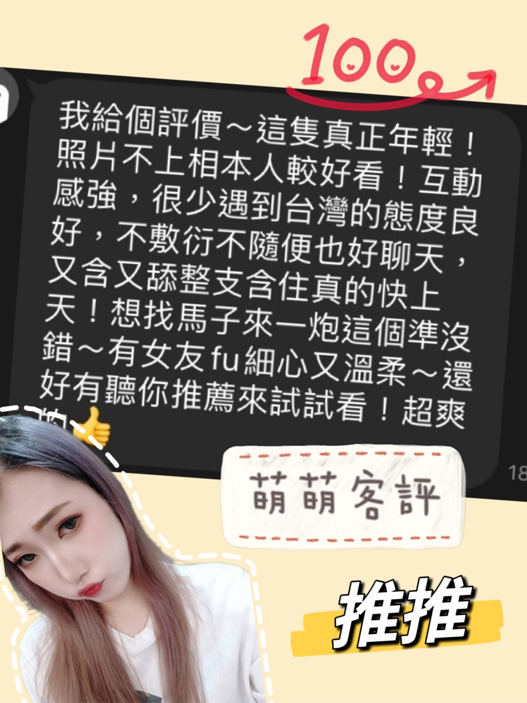 高雄定點茶:萌萌 160/43/C/18Y | 外送茶定點茶-提供最優質的服務-名媛茶莊: