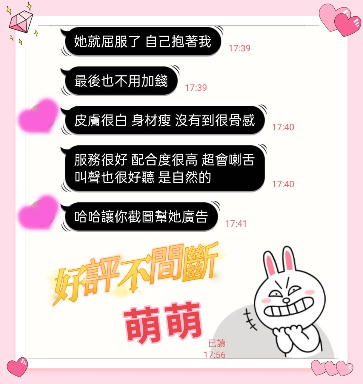 高雄定點茶:萌萌 160/43/C/18Y | 外送茶定點茶-提供最優質的服務-名媛茶莊: