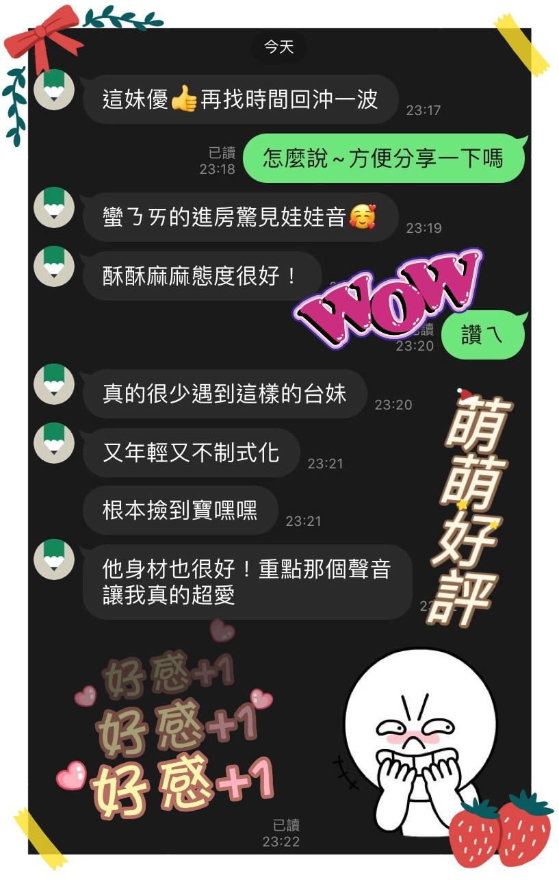 高雄定點茶:萌萌 160/43/C/18Y | 外送茶定點茶-提供最優質的服務-名媛茶莊: